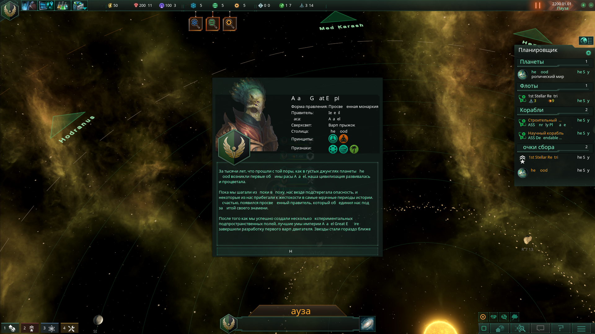 Russian localization bugs | Paradox Interactive Forums